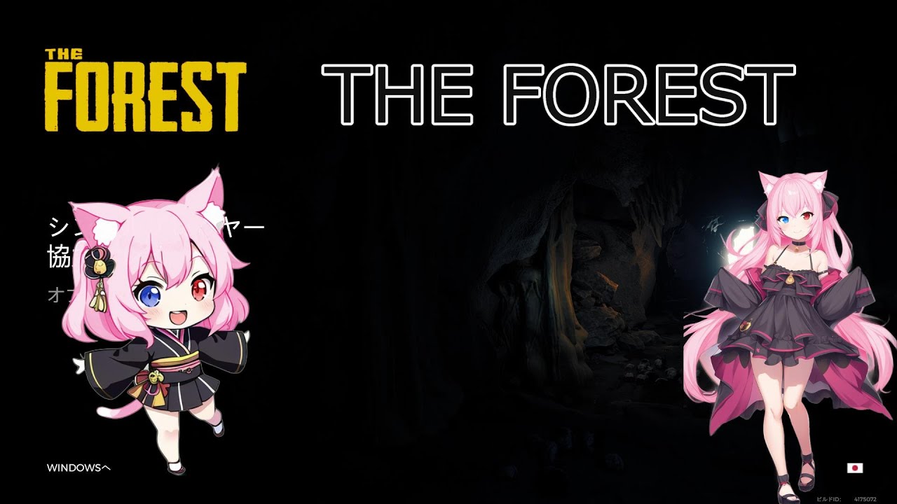 【THE FOREST】 #END ～Live配信～ - YouTube