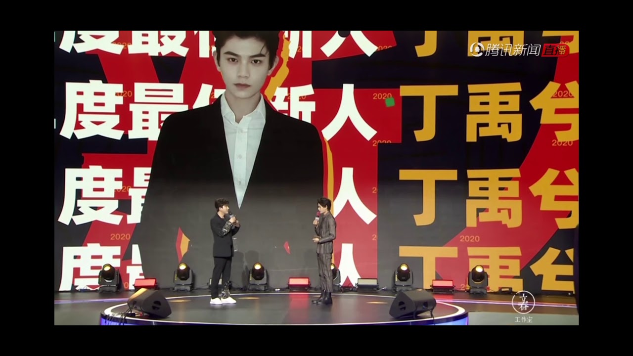 ＃丁禹兮《腾讯娱乐年度盛典》领奖＃ #Ryan_"Tencent Annual Ceremony" accept award# - YouTube