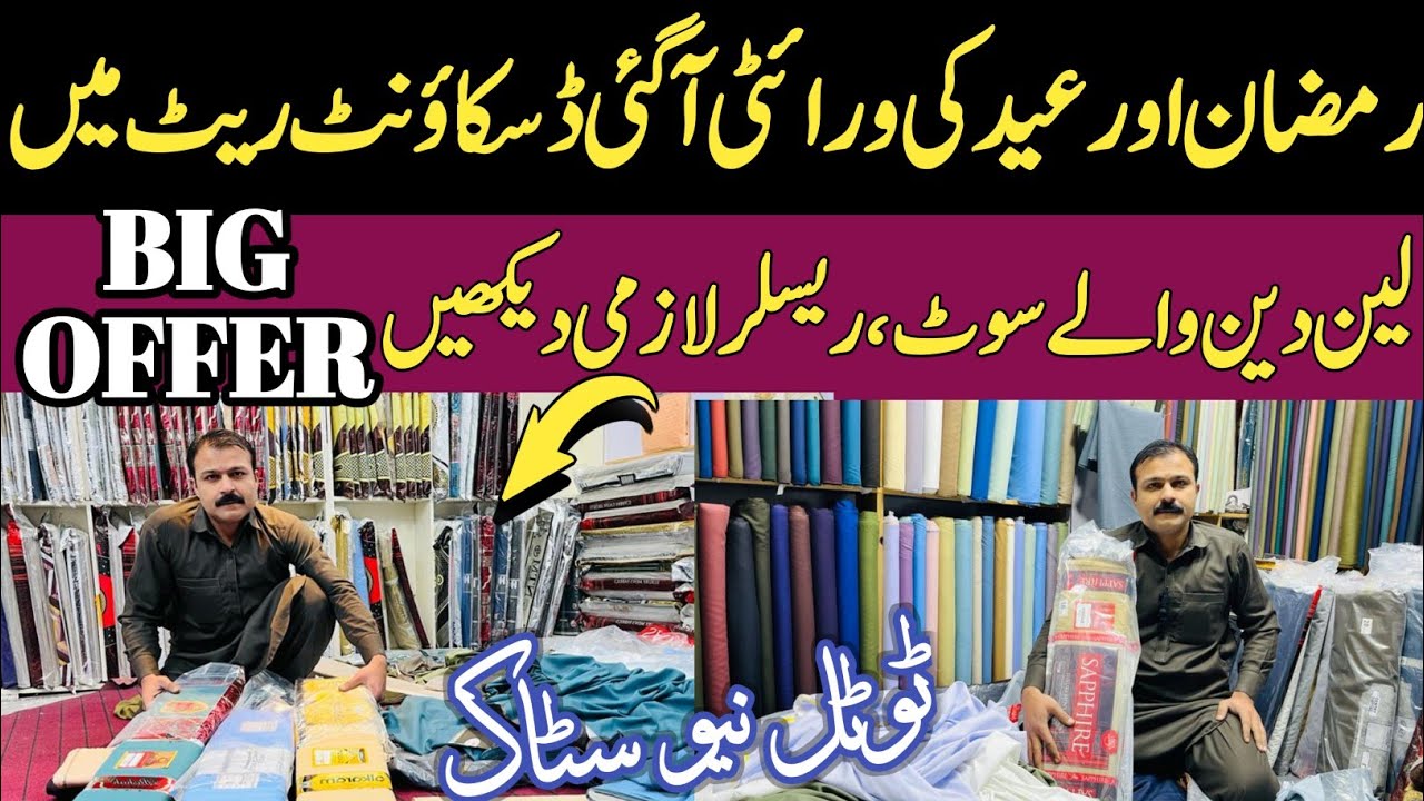 Gents Cloth Whole sale Market Rawalpindi Summer Variety Cotton Tropical ...