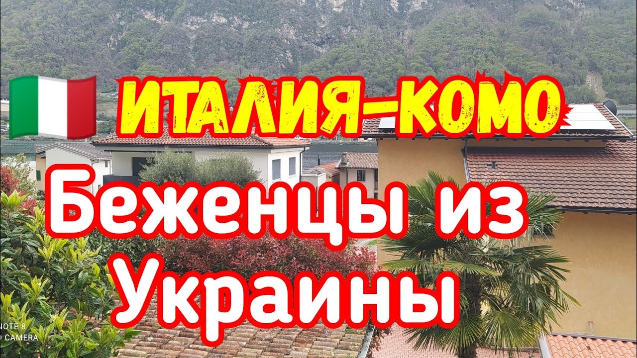 Жизнь в Италии 🇮🇹 Беженцы из Украины 🇺🇦 Прогулка по городу Моя жизнь в