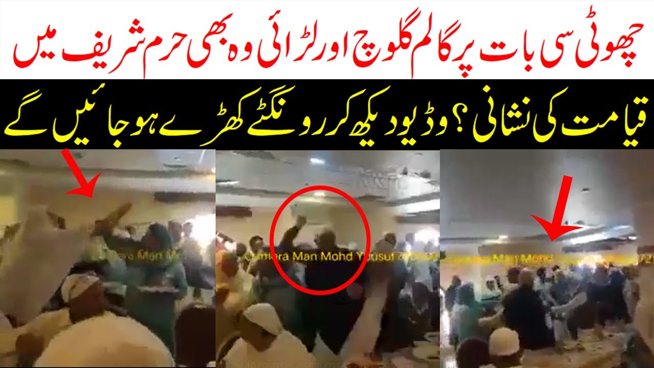 Khana kaba today sad video // See what happened in kaaba make you cry ...