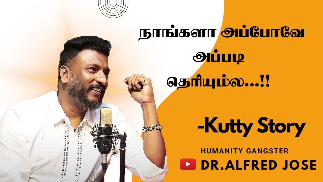 குட்டி கதை - அவமானம் சில நாட்களே - DR. ALFRED JOSE - YouTube