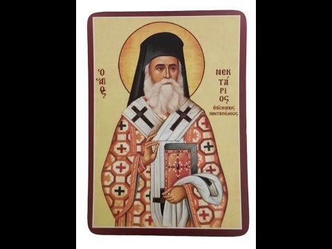 ΑΓΙΟΣ ΝΕΚΤΑΡΙΟΣ ΠΕΝΤΑΠΟΛΕΩΣ Ο ΘΑΥΜΑΤΟΥΡΓΟΣ - YouTube