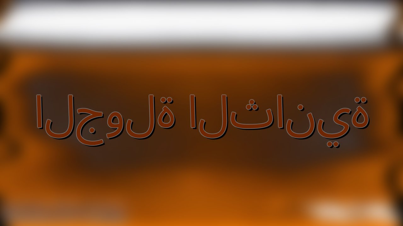 Logo Mania Rewind 3 Effects Round 2 vs Volt HD & Everyone (2/13) - YouTube