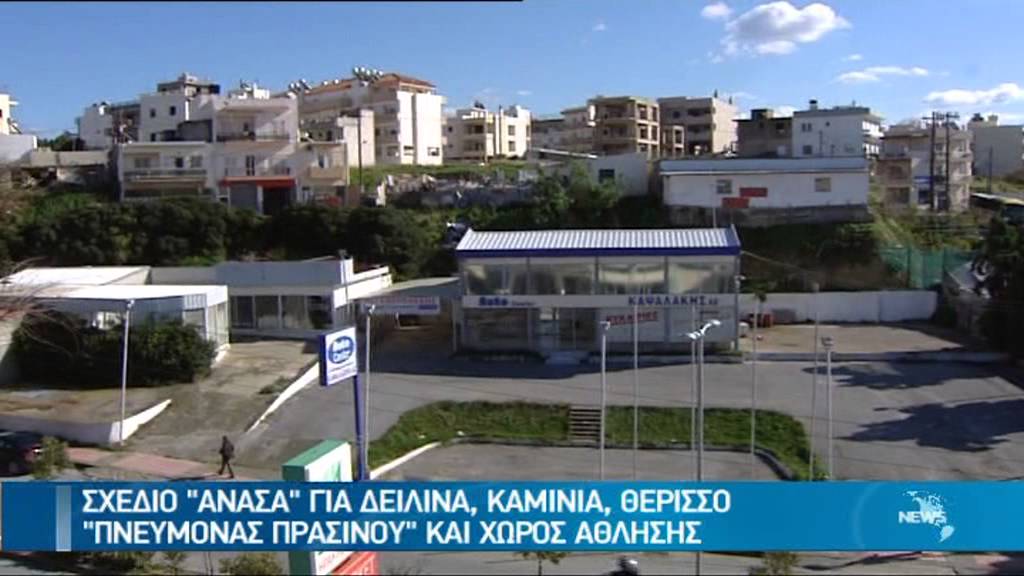 "ΠΡΑΣΙΝΗ" ΑΝΑΣΑ - YouTube