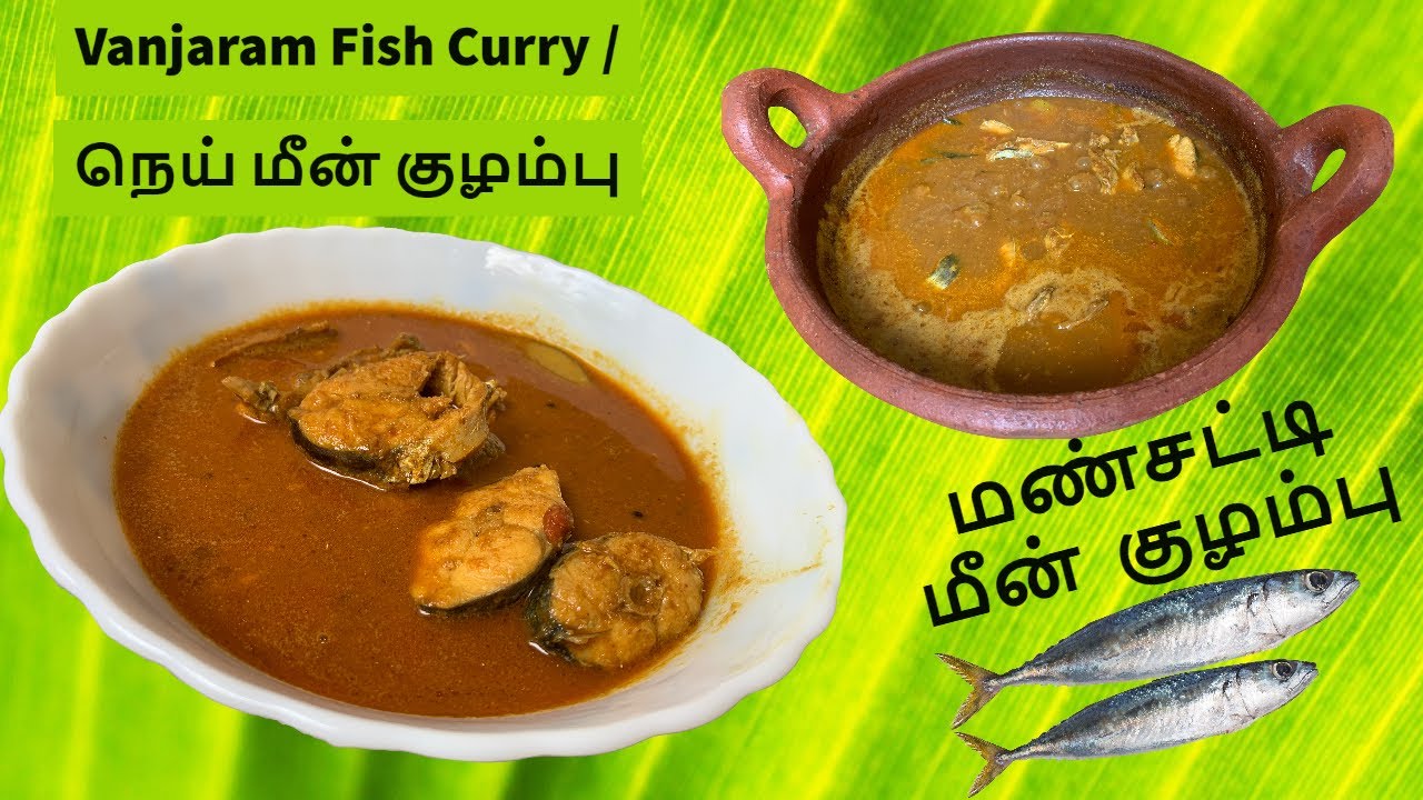 Vanjaram Meen Kulambu in Tamil / Fish Curry in Tamil / மண்சட்டி நெய் ...