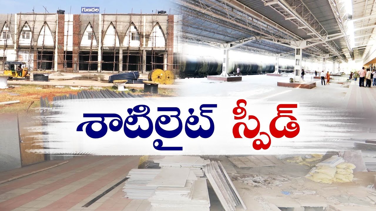 శాటిలైట్‌ స్టేషన్‌గా గుణదల రైల్వే స్టేషన్‌ | Gunadala Railway Station ...