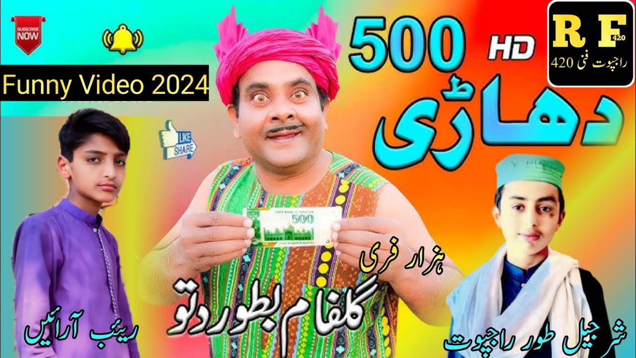 Dittu Funny Video 500 Deahdi Pendu News || Rajpoot Funny 420 - YouTube