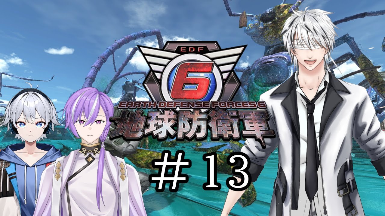 地球防衛軍6 #EDF6 】DLC1は早くも後半戦、短いからネ【コラボ】 - YouTube