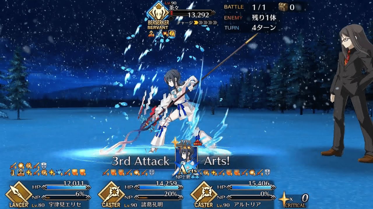 [FGO JP] Christmas 2019 Rerun CQ- No CE Utsumi Erice 4T Clear - YouTube