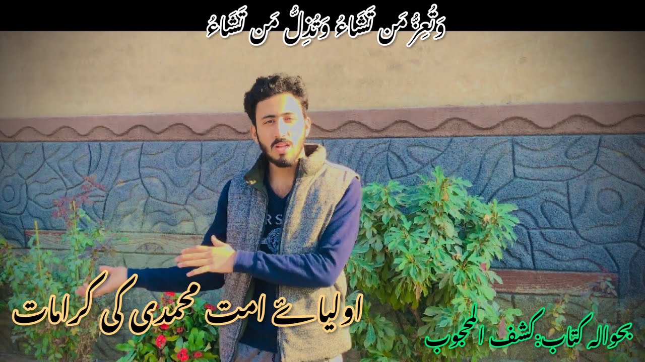 New video by team Idrees || itz friDi || Idrees friDi - YouTube