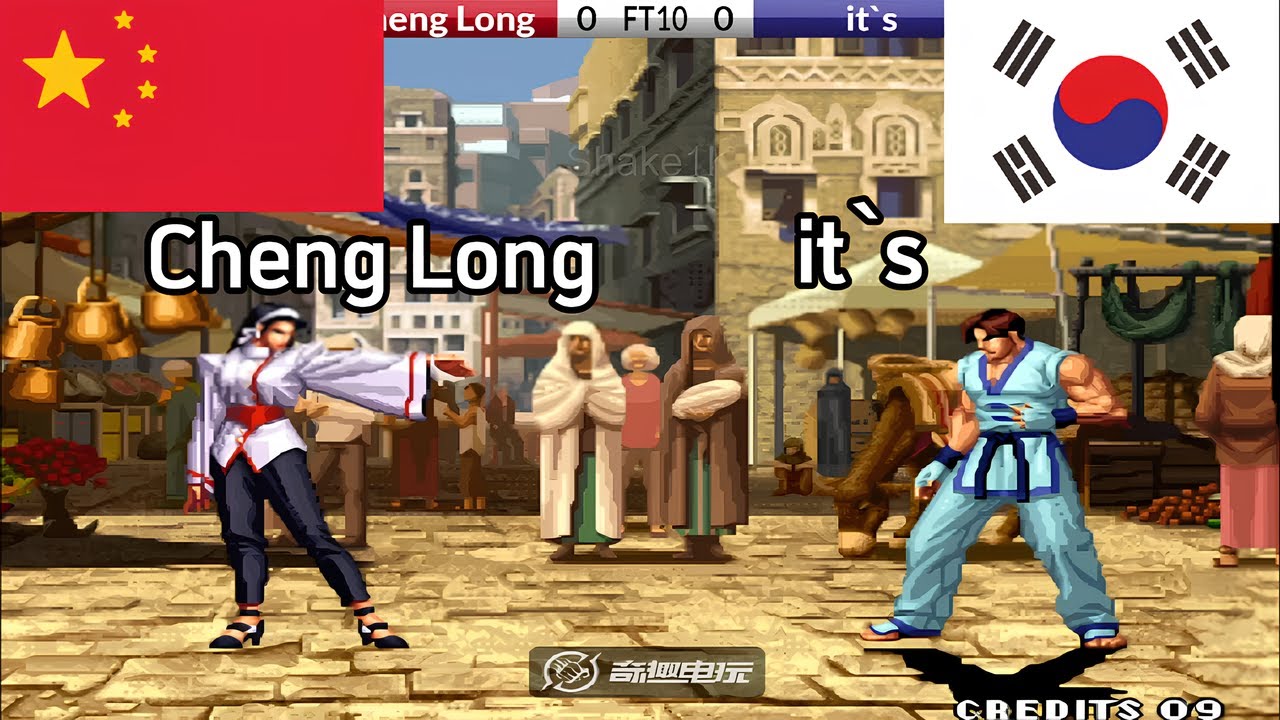 KOF 98 - it`s vs Cheng Long(程龙) FT10 - YouTube