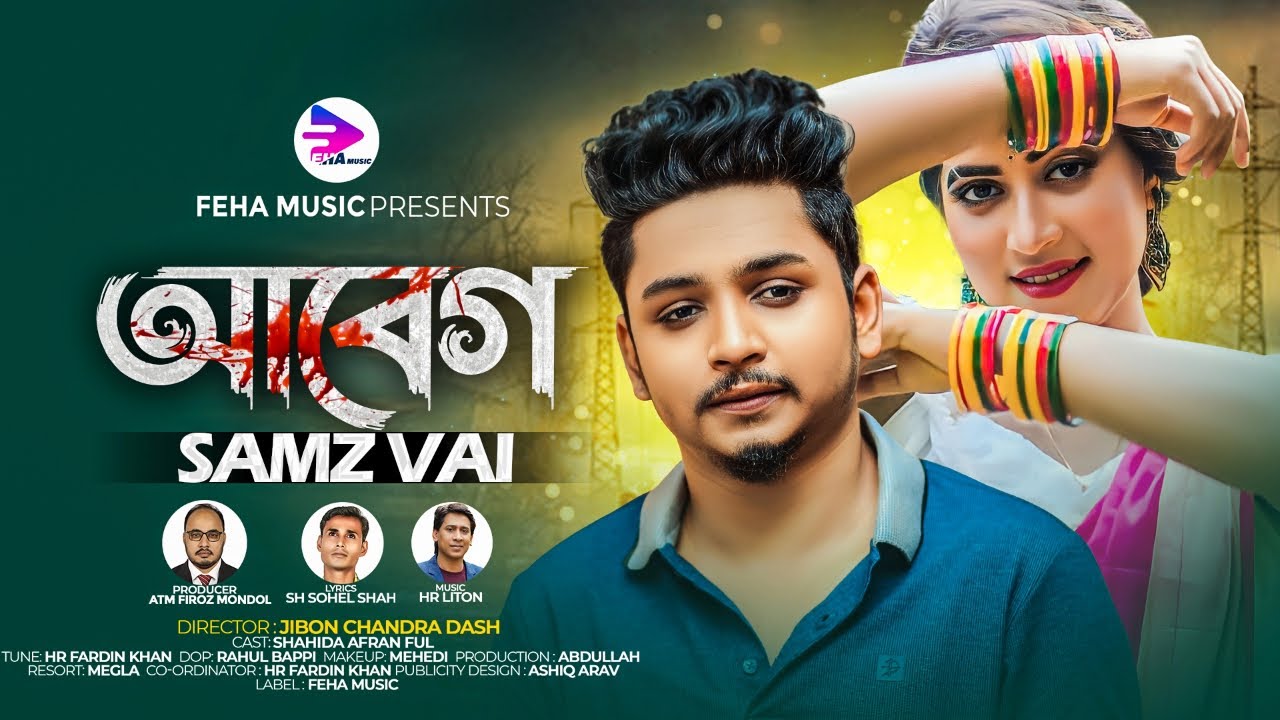 আবেগ । Abeg । Samz Vai । New Bangla Song 2023 । Feha Music - YouTube