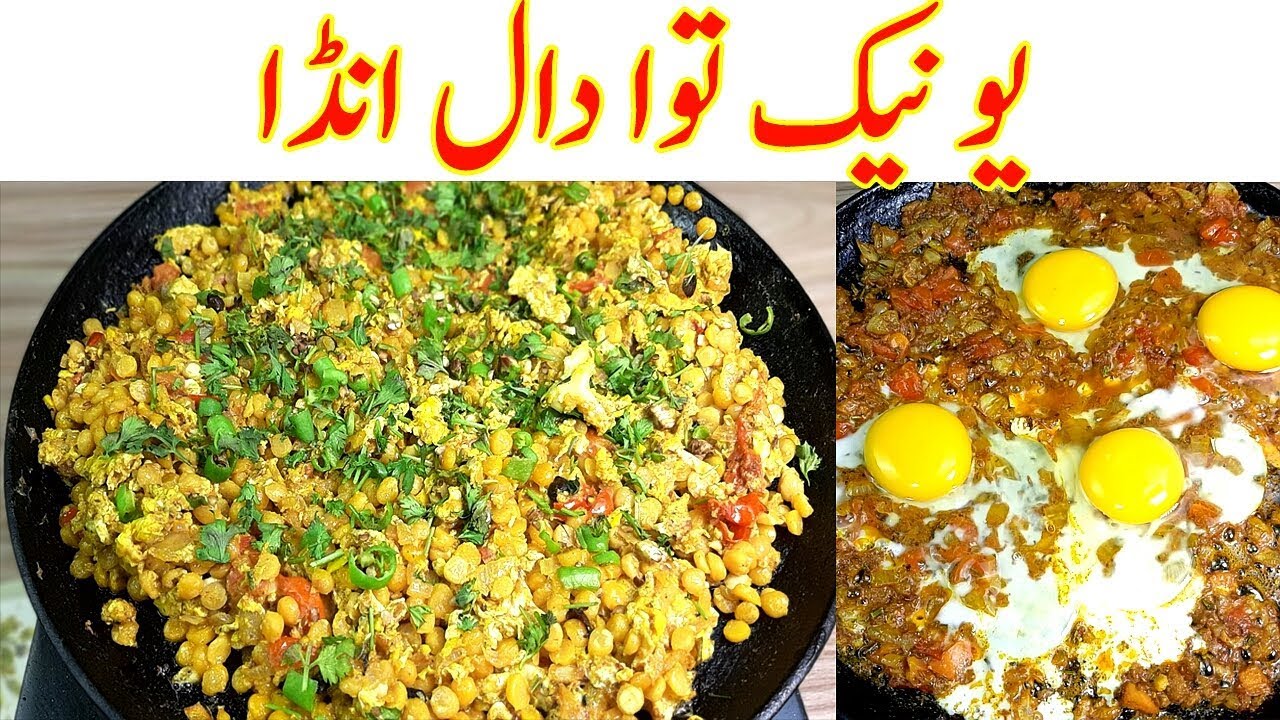 Unique Tasty Tawa Daal Anda Recipe I Tawa Daal Anda Street Food Lahore ...