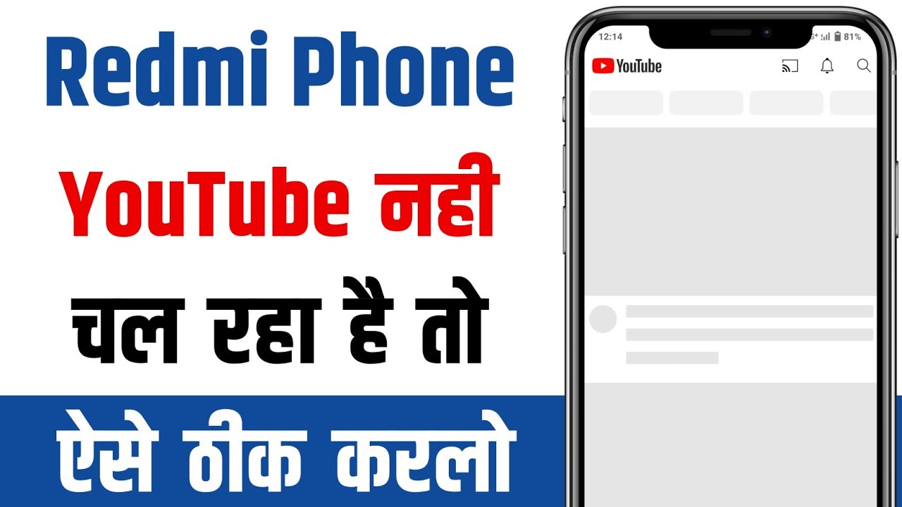 Redmi Mobile Me Youtube Nahi Chal Raha Hai | Youtube Nahi Chal Raha Hai ...