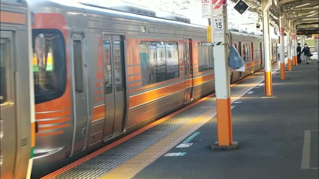 211系5000番台静シスSS2編成+313系8000番台静シスS6編成熱海駅発車 - YouTube