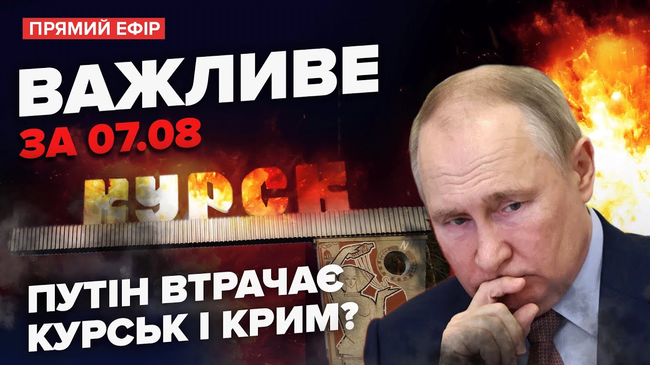 🔥У Кремлі ІСТЕРИКА! Z-воєнкори у СЛЬОЗАХ віддають Курськ. Десант ГУР ...