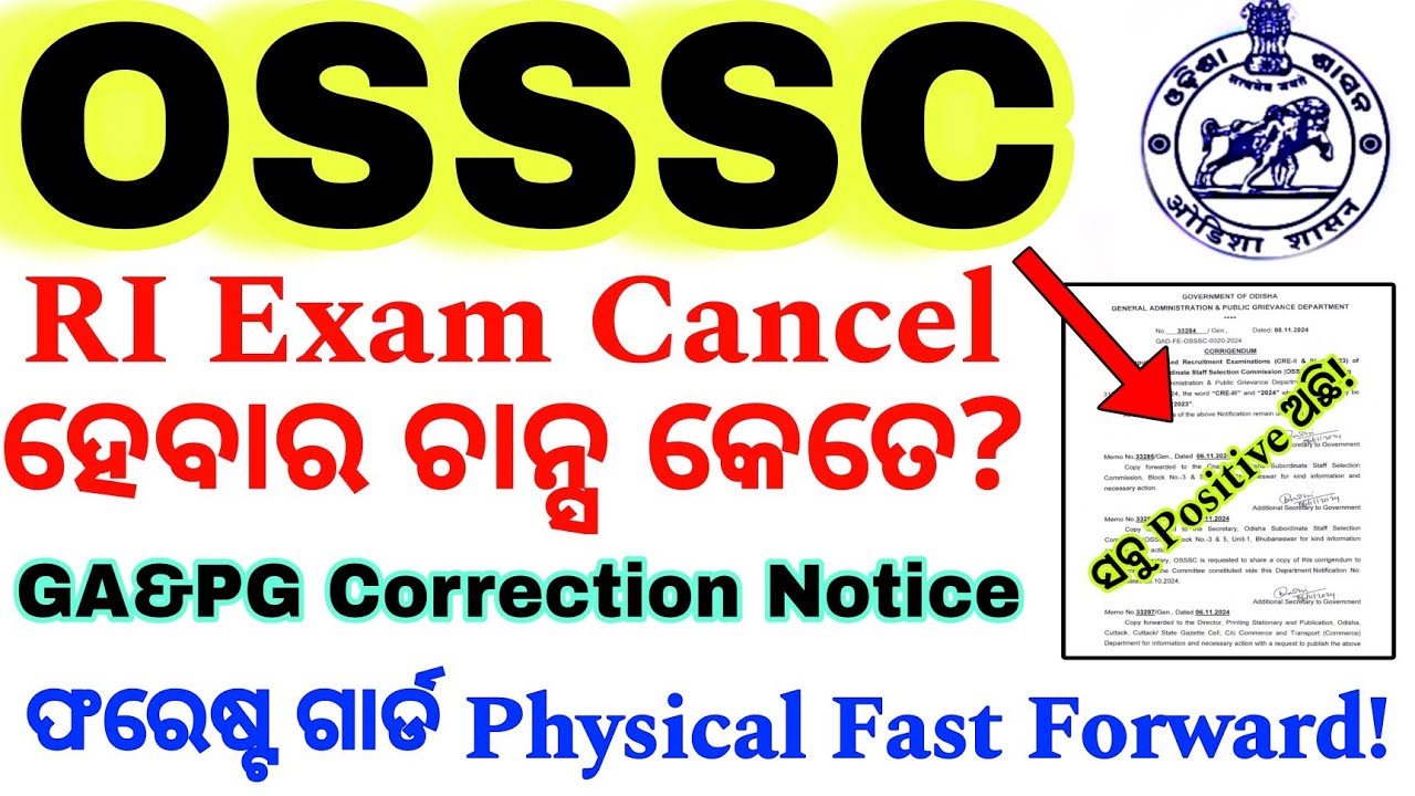 OSSSC Correction Notice 🔥/OSSSC RI,ARI,Forestguard Exam Update - YouTube