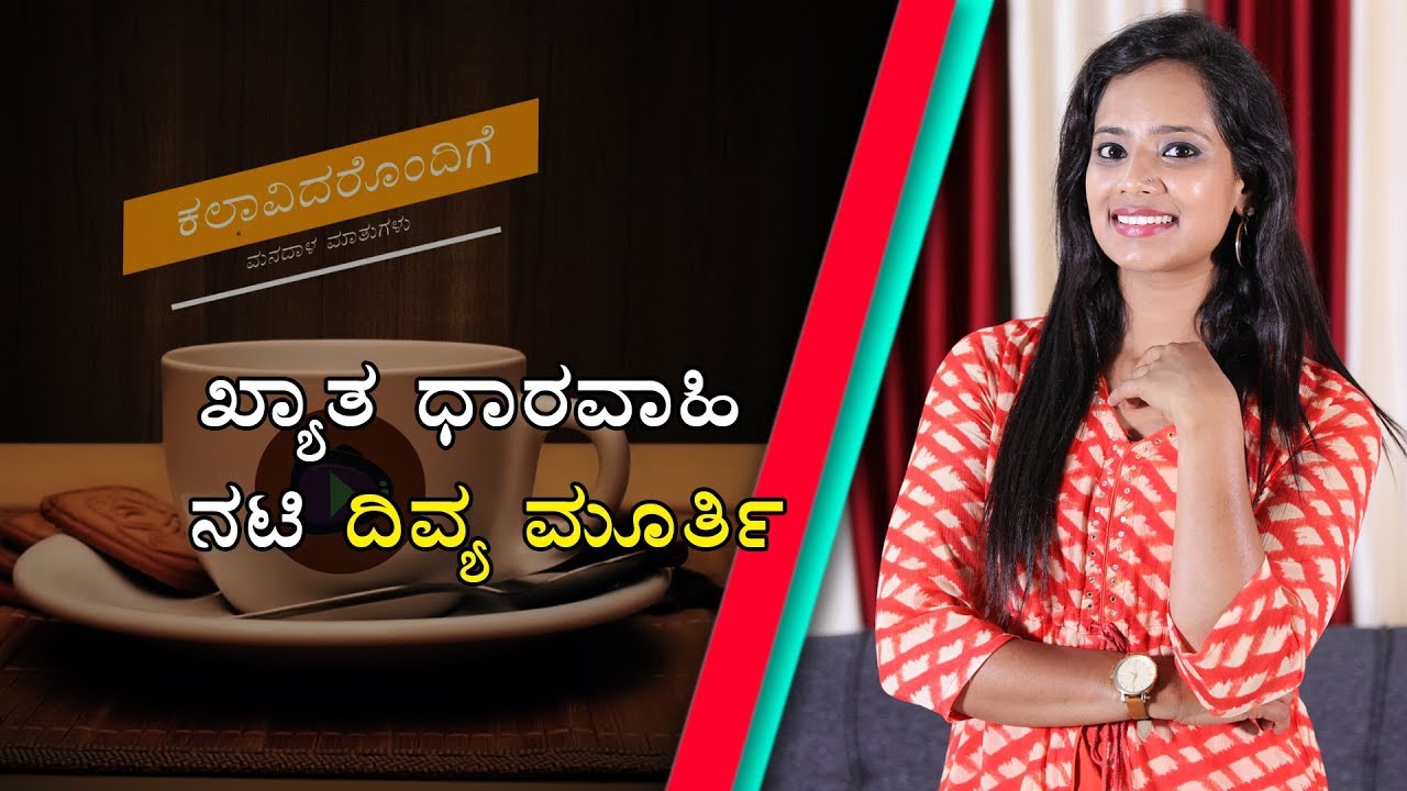 Divya Murthy | Queen Of Reality Shows | Subbhalakshmiya Samsara ...