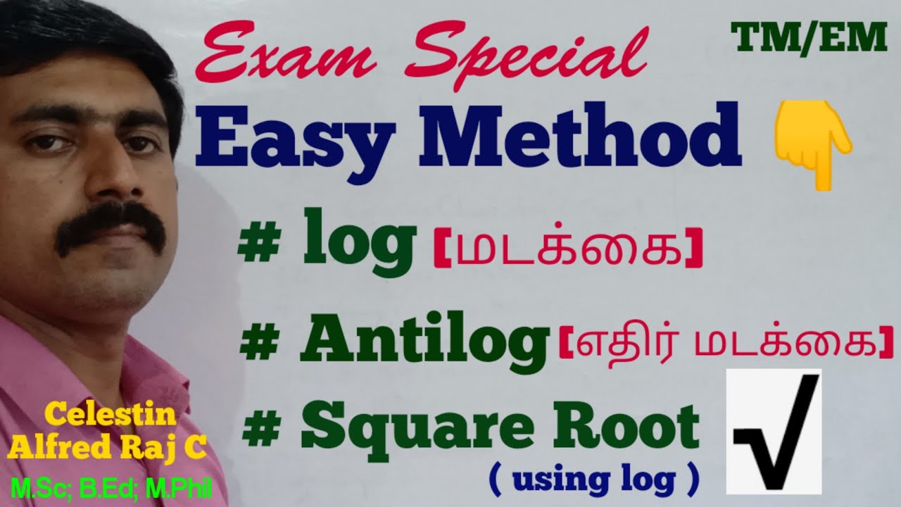 How To Take log anti Log square Root easy Method how-to-take-log-anti-log-square-root-easy-method