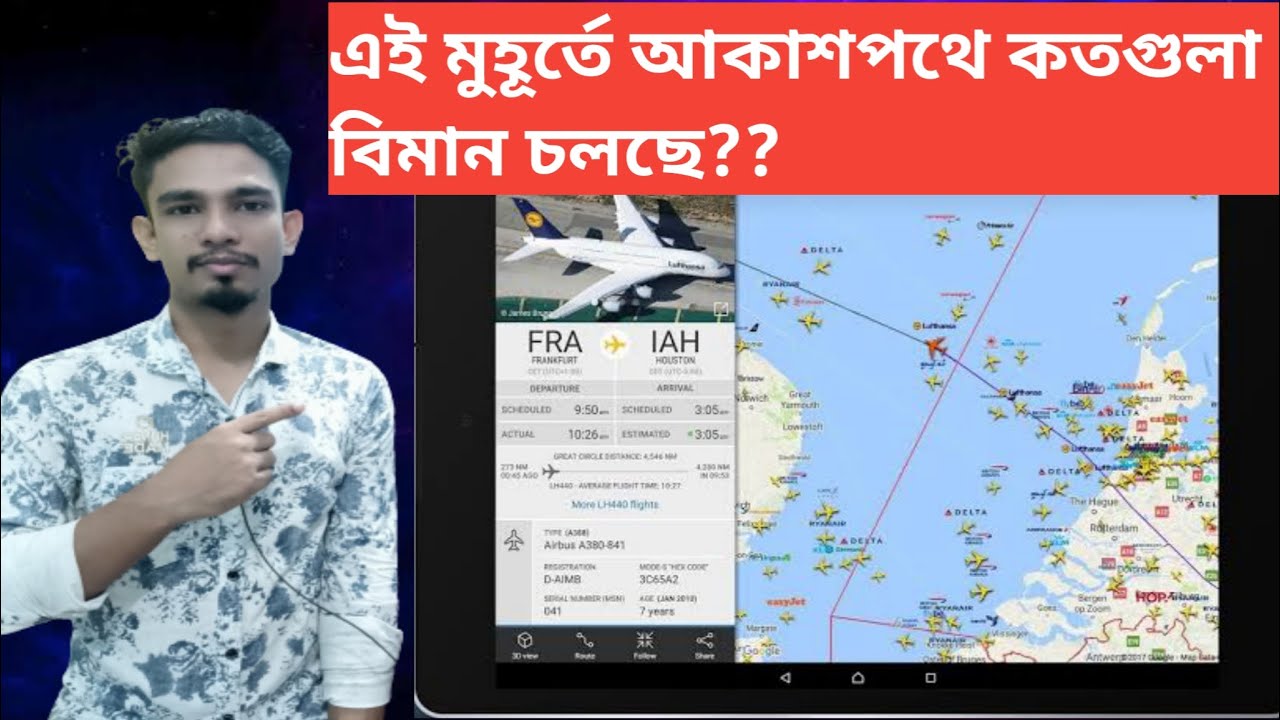 বিমানের অবস্থান জানুন ঘরে বসেই | Live Flight Tracking with ...
