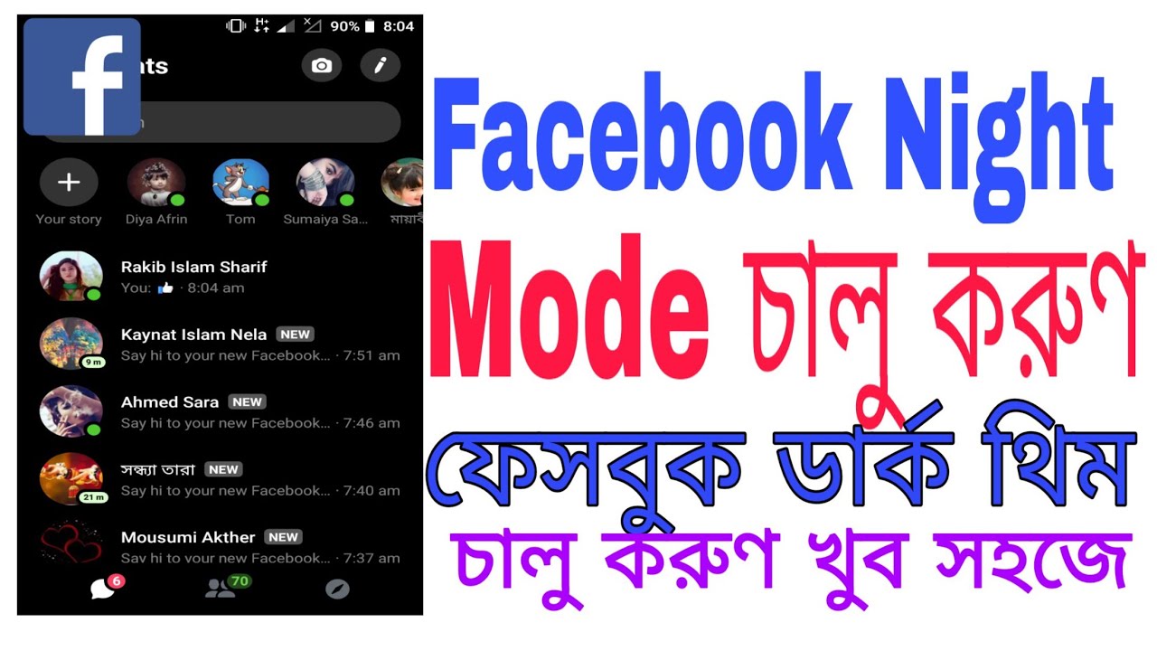 Facebook night mode. whatsapp night mode, messenger night mode ...