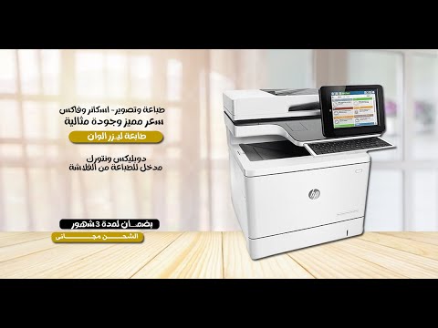 Review For Hp Laserjet Color m577 mfp - YouTube