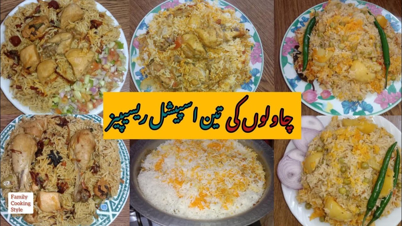 Top 3 Rice Recipes In Pakistan | Aloo Matar Pulao | Chicken Biryani ...