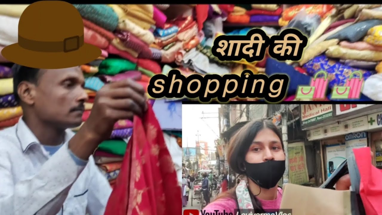 finally शादी की shopping हो गई 🤦😅 Bareilly market shopping vlog 😍 - YouTube