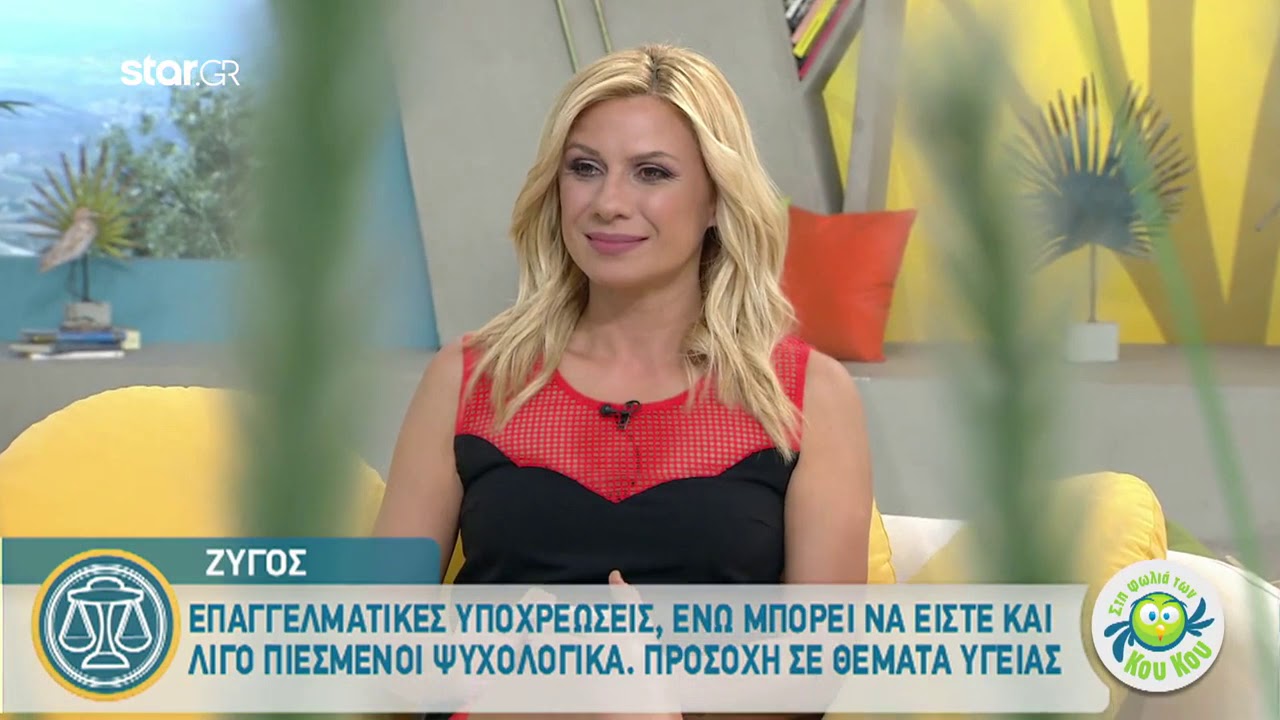 Ζυγός: «Προσοχή σε θέματα υγείας!» - YouTube