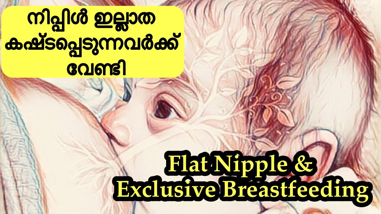 My Breastfeeding Journeyuses Of Nipple Shieldbreast Pumphow To Correct Flat Nipple Malayalam