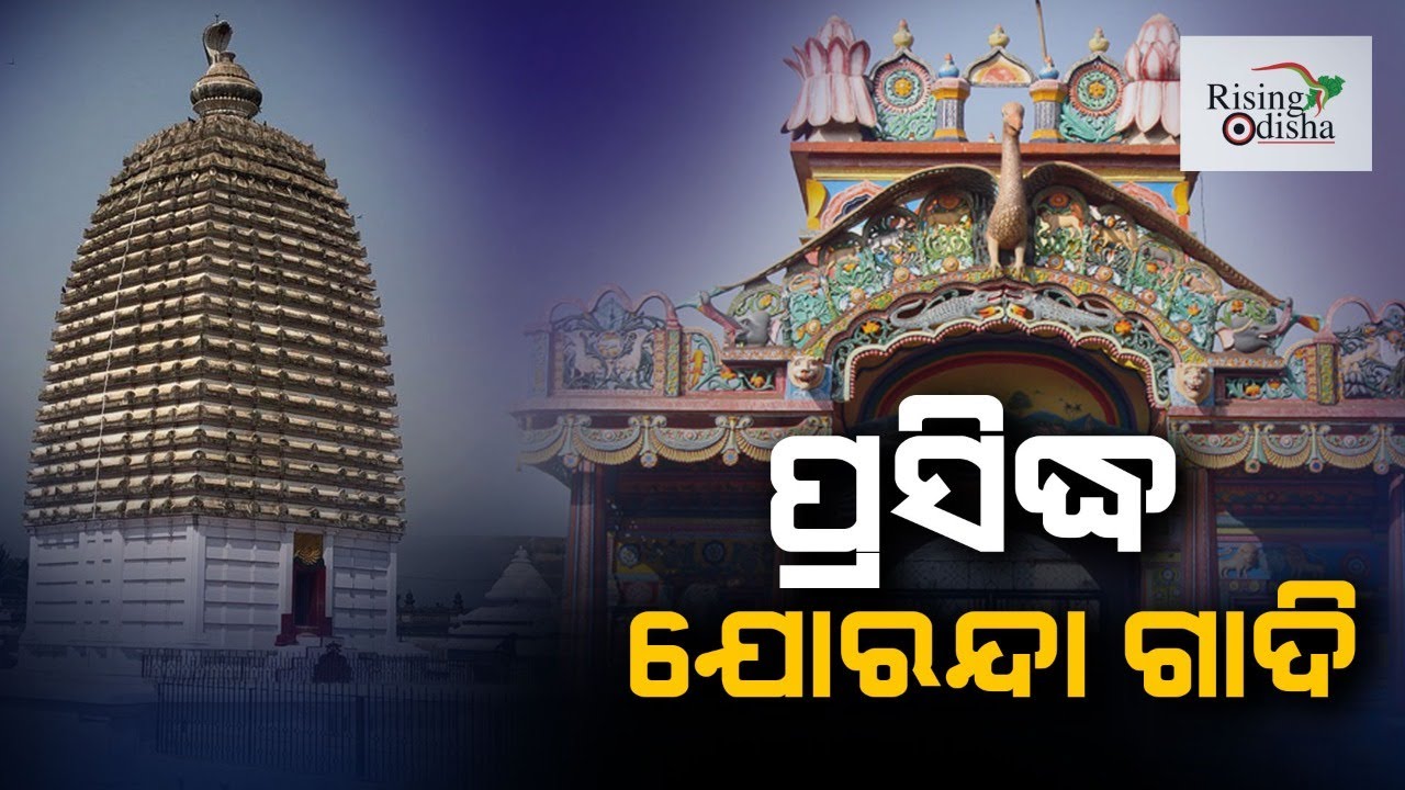 Joranda Mahima Gadi in Dhenkanal | Alekh Mahima Dharma | ଜୋରନ୍ଦା ଗାଦି ...