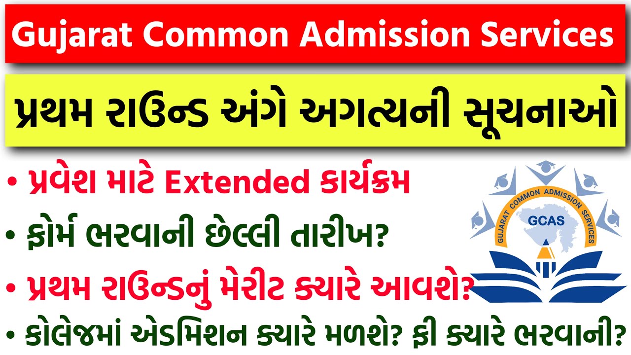 GCAS College Admission Registration Last Date | GCAS First Round Merit ...