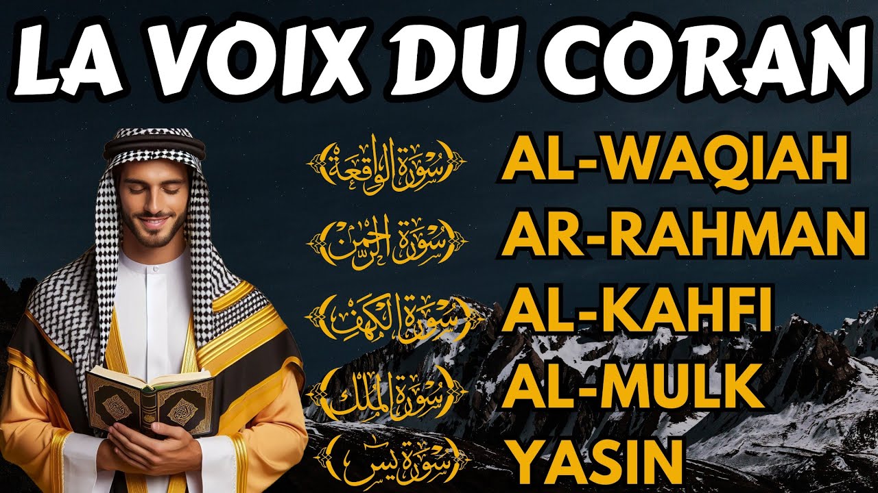 LA VOIX DU CORAN TOUCHANTE, Sourate Yasin, Ar Rahman, Al Mulk, Al Kahfi ...