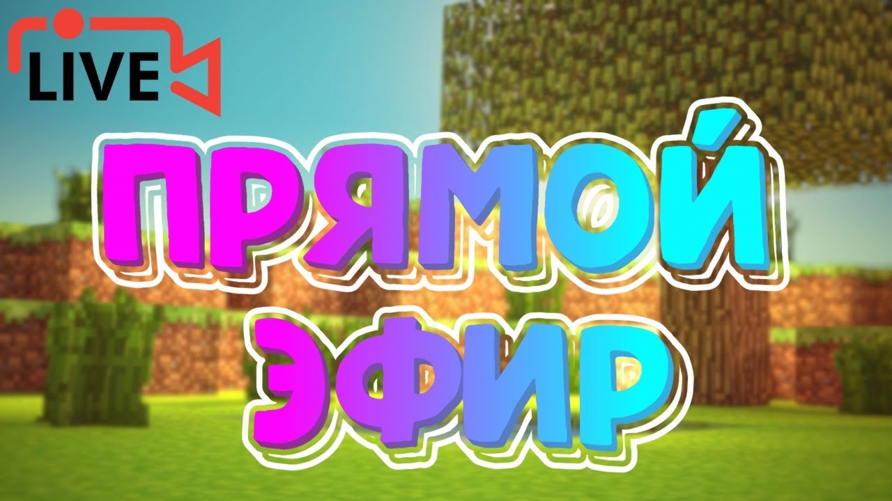 Вечерний стрим игрем на Atomcraft Hagal #2 - YouTube