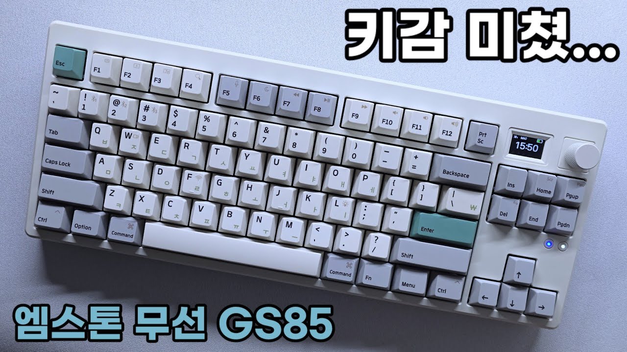 메인 키보드 교체합니다. GrooveStone GS85 - YouTube