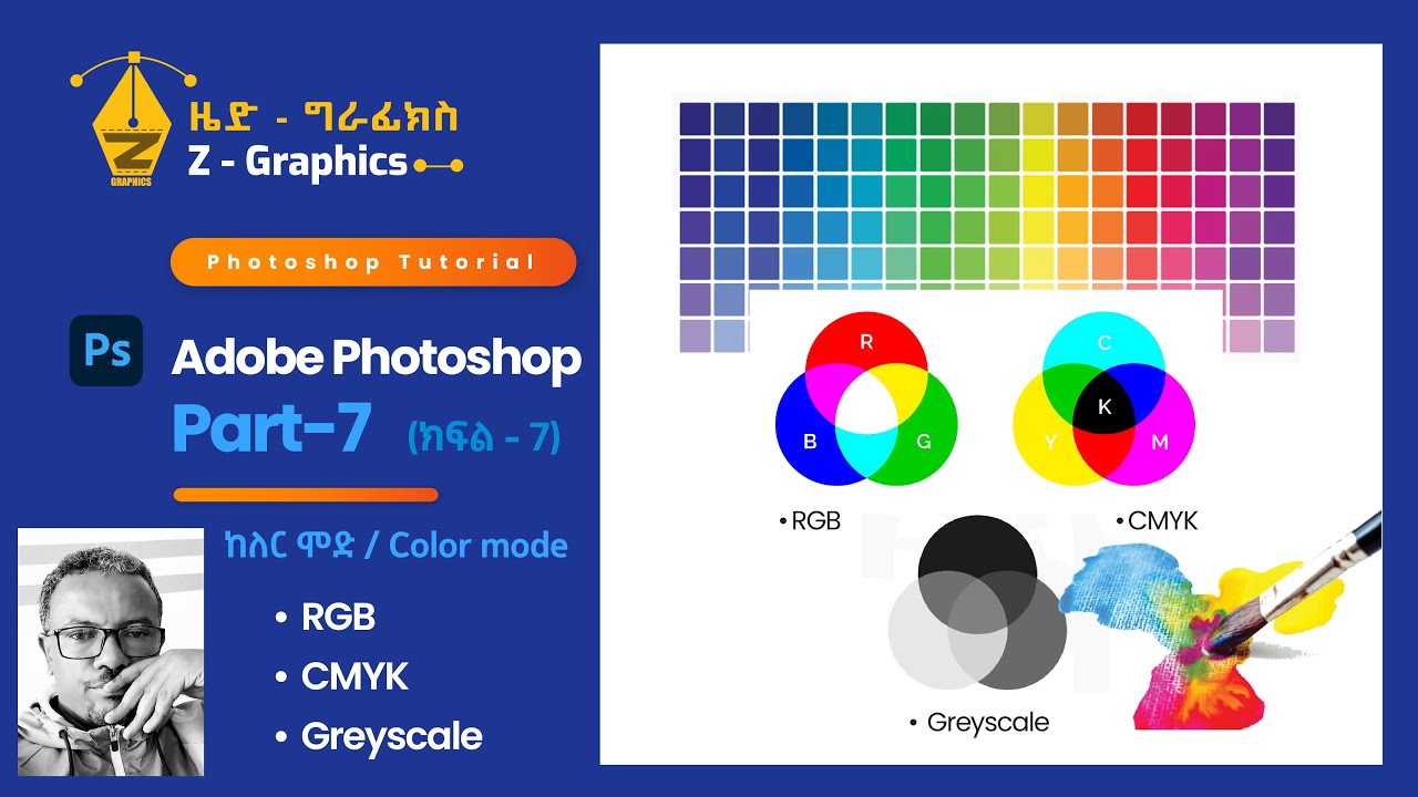 Adobe Photoshop ከለርሞድ : Color mode :RGB, CMYK, GRAYSCALE: mp4 - YouTube