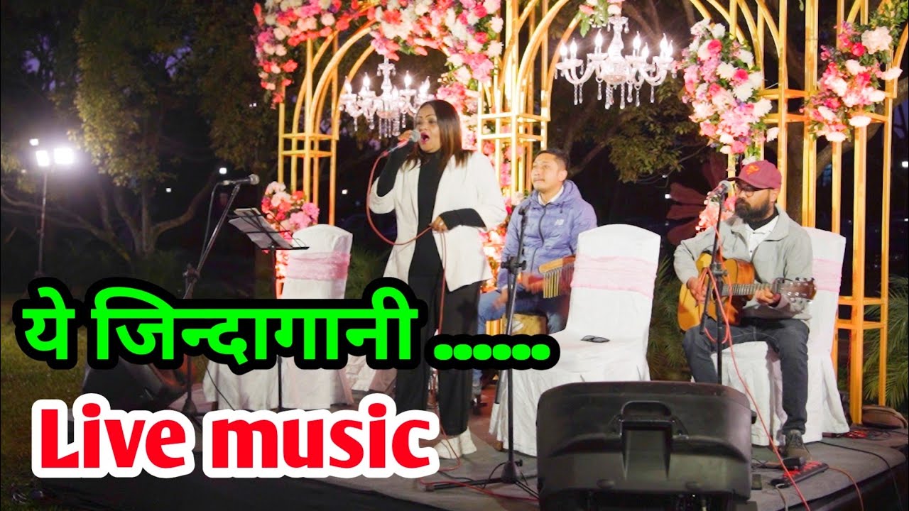 ये जिन्दागानी/ye gindagani/fimala music/aarati adhikari/chiranjivi chhetri/sunidhi chauhan/dev ...