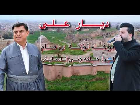 Dyar ali 2023 bo asaish kirkuk - YouTube