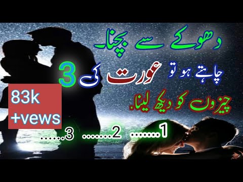 koi aapko value Dena kiyu chor deta hai 😧 urdu quotes serise #shorts # ...