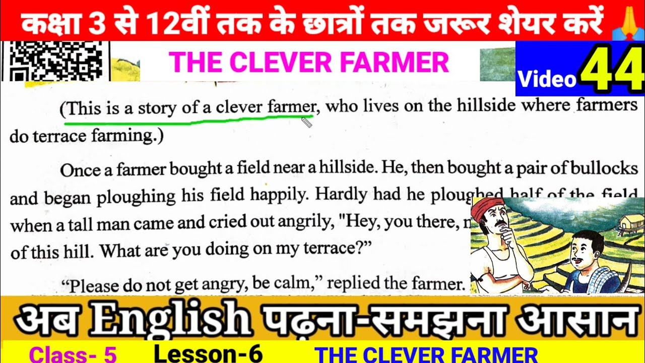 The Clever Farmer Class 5 How To Improve English Pronunciation In the-clever-farmer-class-5-how-to-improve-english-pronunciation-in
