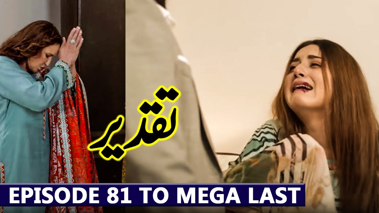 Taqdeer Episode 81 To Mega Last Episode Pakistani Drama | Taqdeer Mega ...