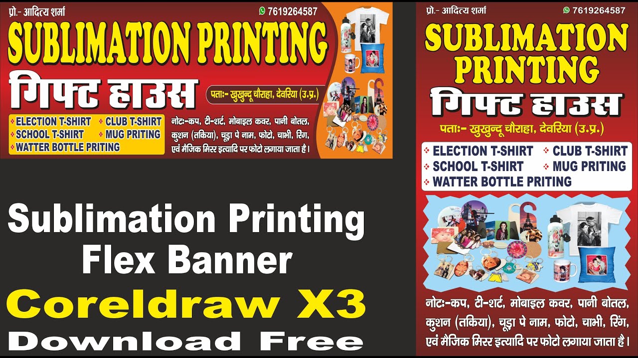 How to Design a Sublimation Printing Banner | Sublimation Template in ...