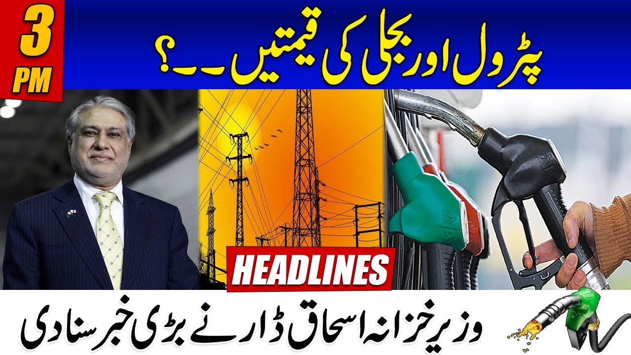 Petrol And Electricity Prices Decrease? | Ishaq Dar Announced The Big News | 3pm News Headlines ...