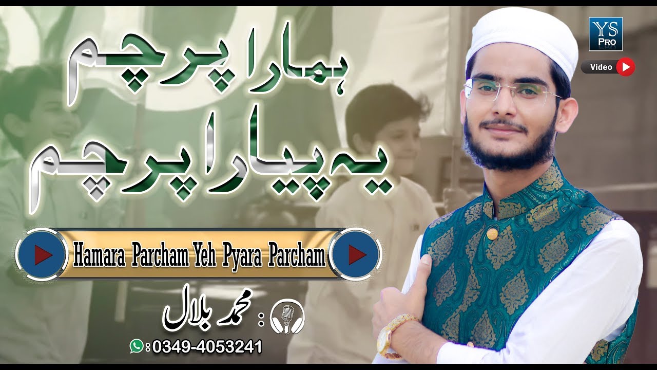 Pakistan Day 2019 | Hamara Parcham Yeh Pyara Parcham | Mili Naghma ...