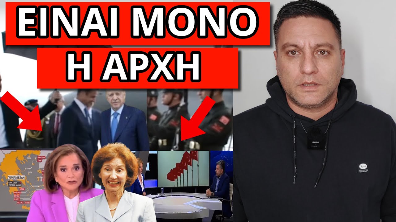 ΕΣΧΑΤΗ ΠΡΟΔΟΣΙΑ! Ρεσιτάλ Ντόρας. Το κάρφωσε η Κύπρος. Έπαιξε στο CNN ...
