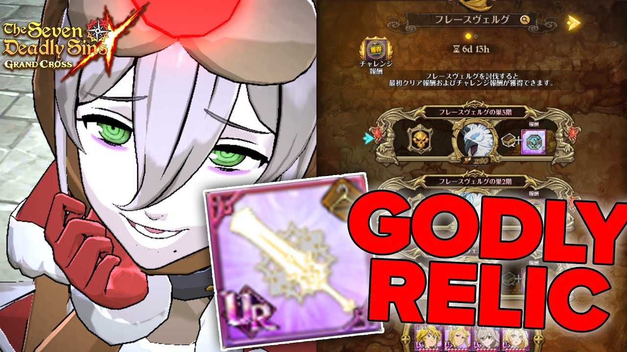 Megerda's Holy Relic Is ABSURDLY BROKEN!! The Bird Is A JOKE! | 7DS ...