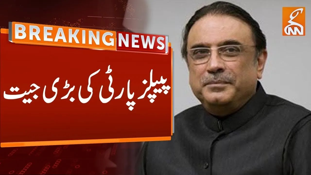 Big Victory Of PPP | NA-171 Rahim Yar Khan by-election | Breaking News | GNN - YouTube