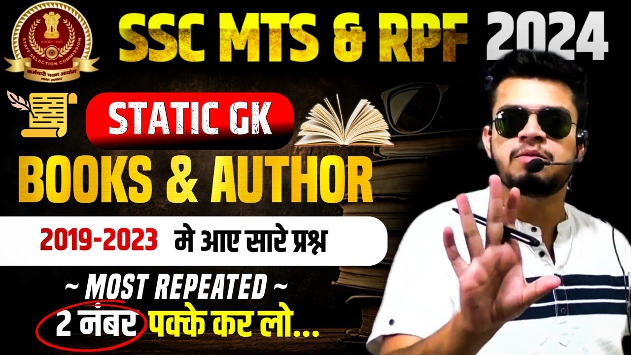 Books and Author top-50 questions for ssc mts 2024 | ssc mts gk gs ...