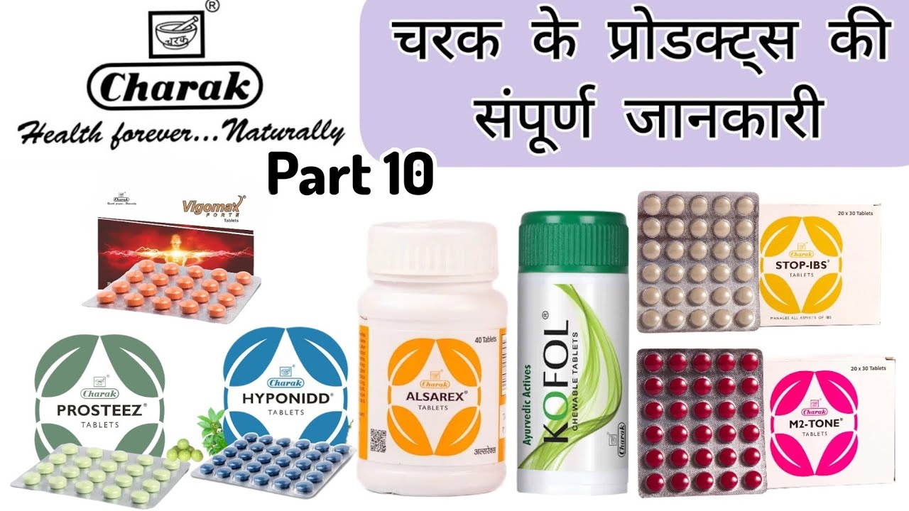 Medical Store Products list | Charak की tablet की सम्पूर्ण जानकारी ...